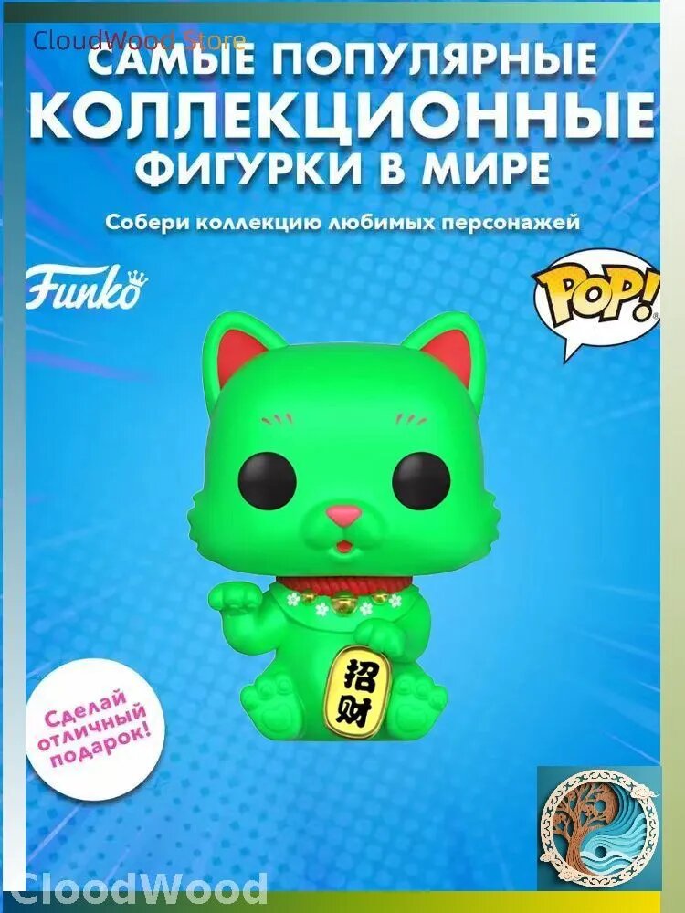 Фигурка Lucky Cat #190, зелёный талисман удачи, коллекционная игрушка
