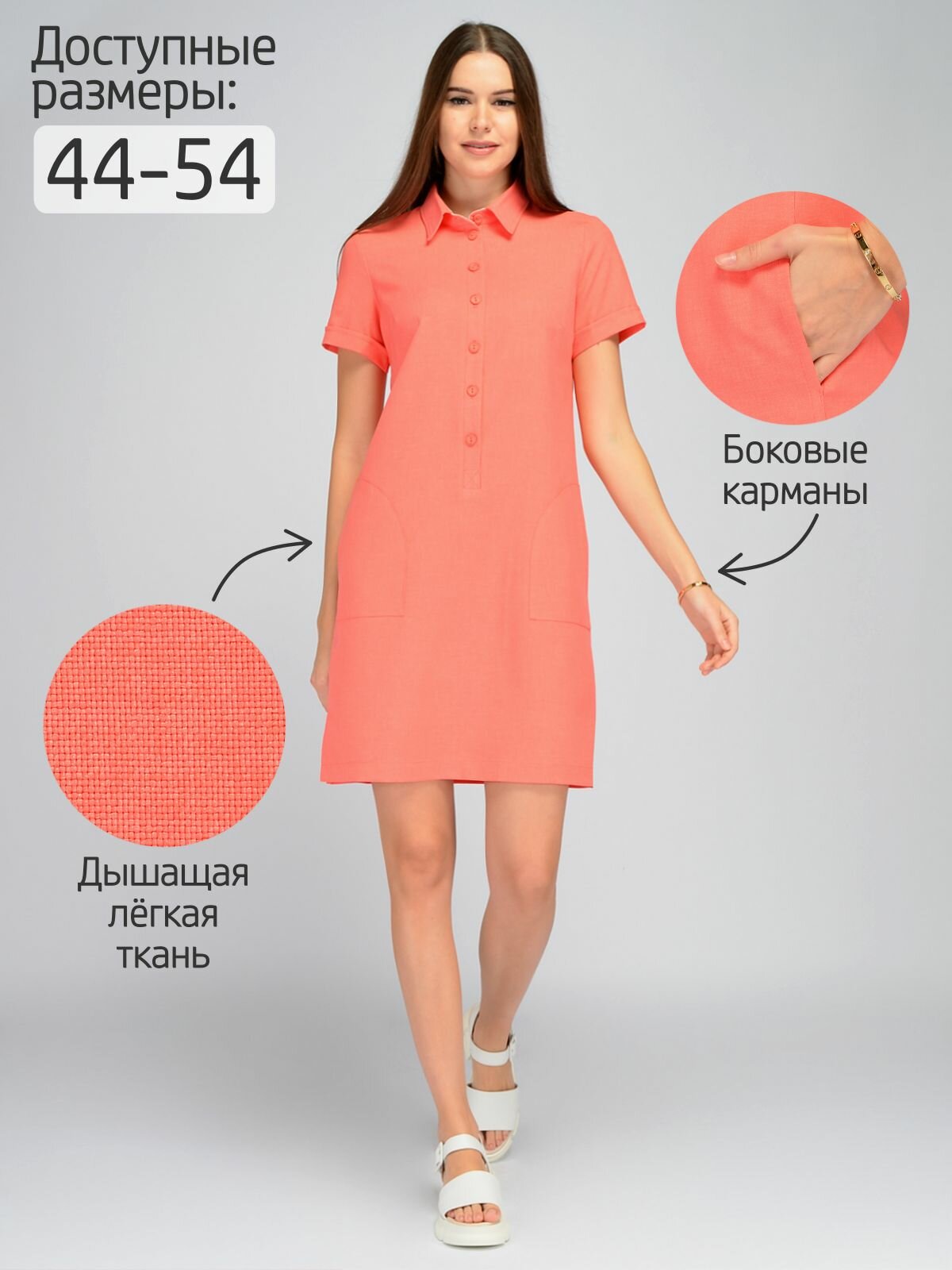 Платье Базовая коллекция