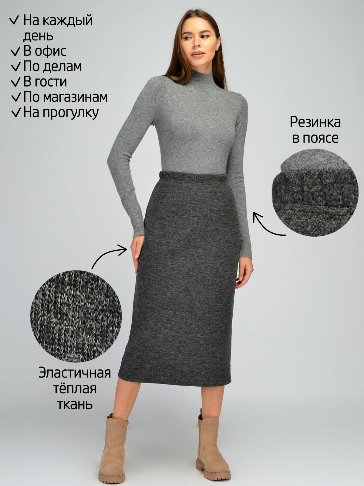 Юбка