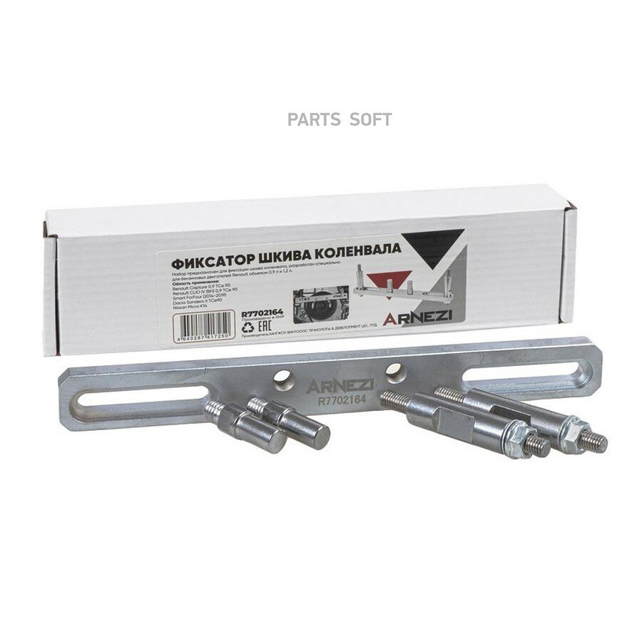 ARNEZI R7702164 Фиксатор шкива коленвала для Renault, Smart, Dacia, Nissan 0,9л 1,2л