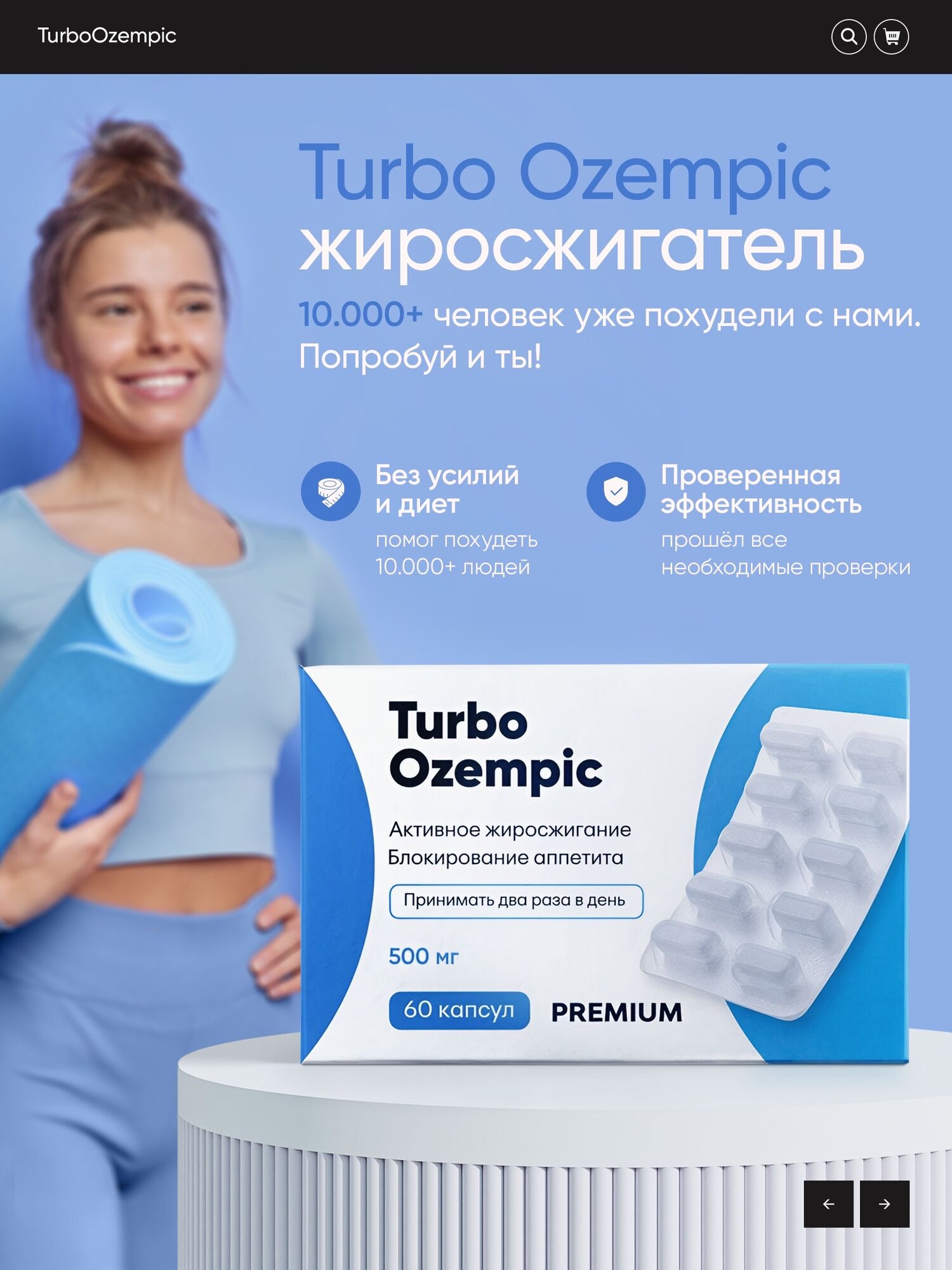 Pro Lipolytic капсулы для похудения/ Про Липолитик