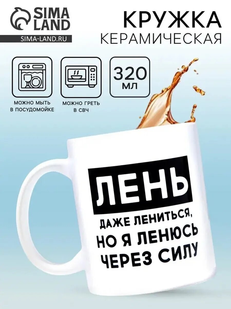 Керамическая кружка с надписями и цифрами