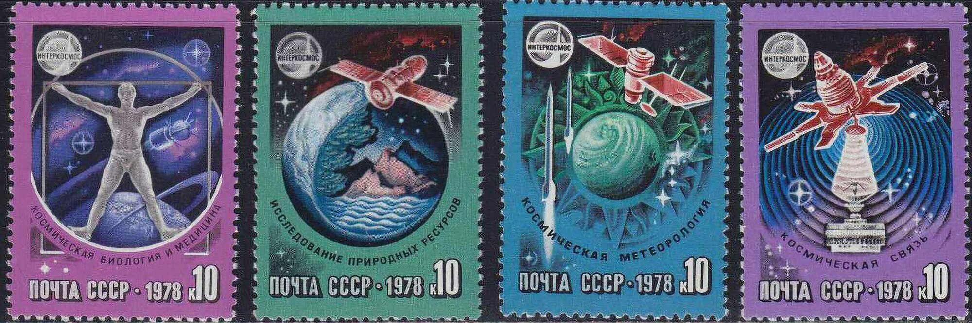 Почтовые марки СССР 1978г. "Международное космическое сотрудничество" Космос MNH
