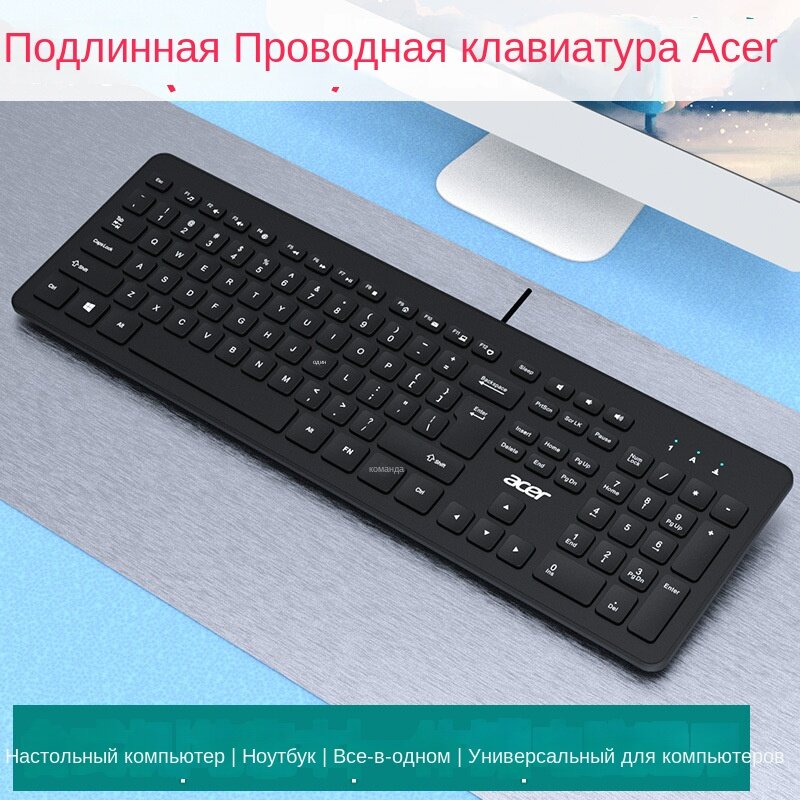 Клавиатура проводная Acer OAK920 USB для ПК и ноутбука мембранная тихая 108 клавиш для офиса и игр