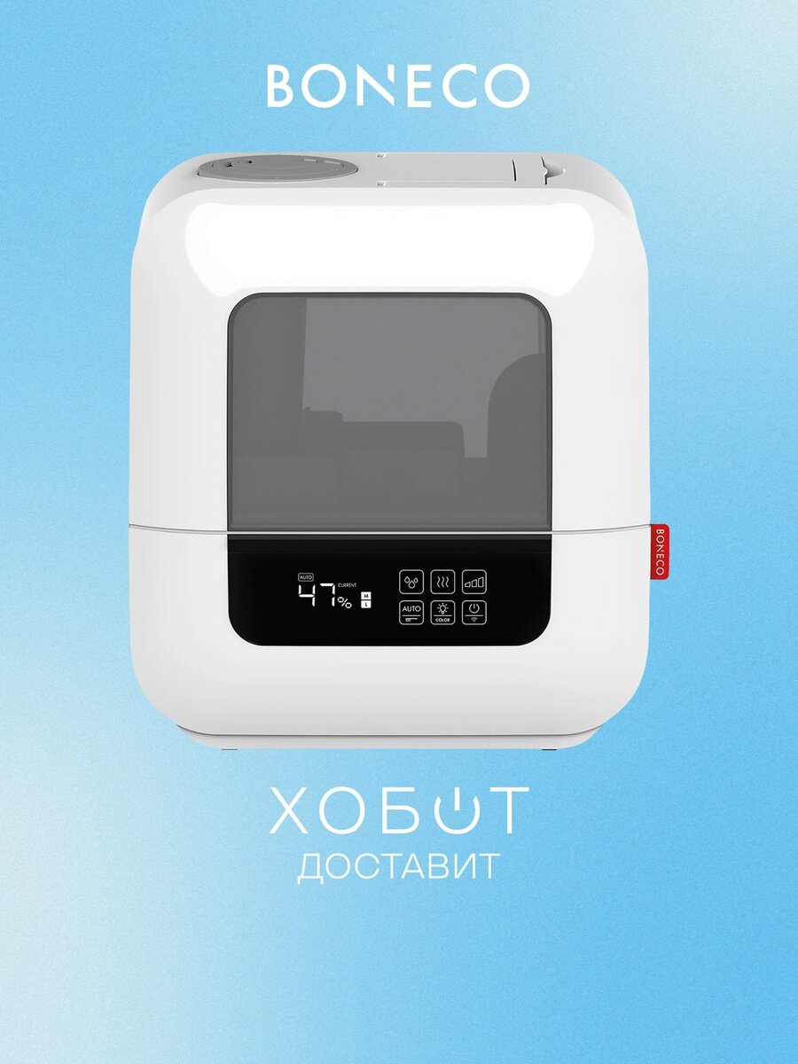 Увлажнитель воздуха Boneco U700 Smart