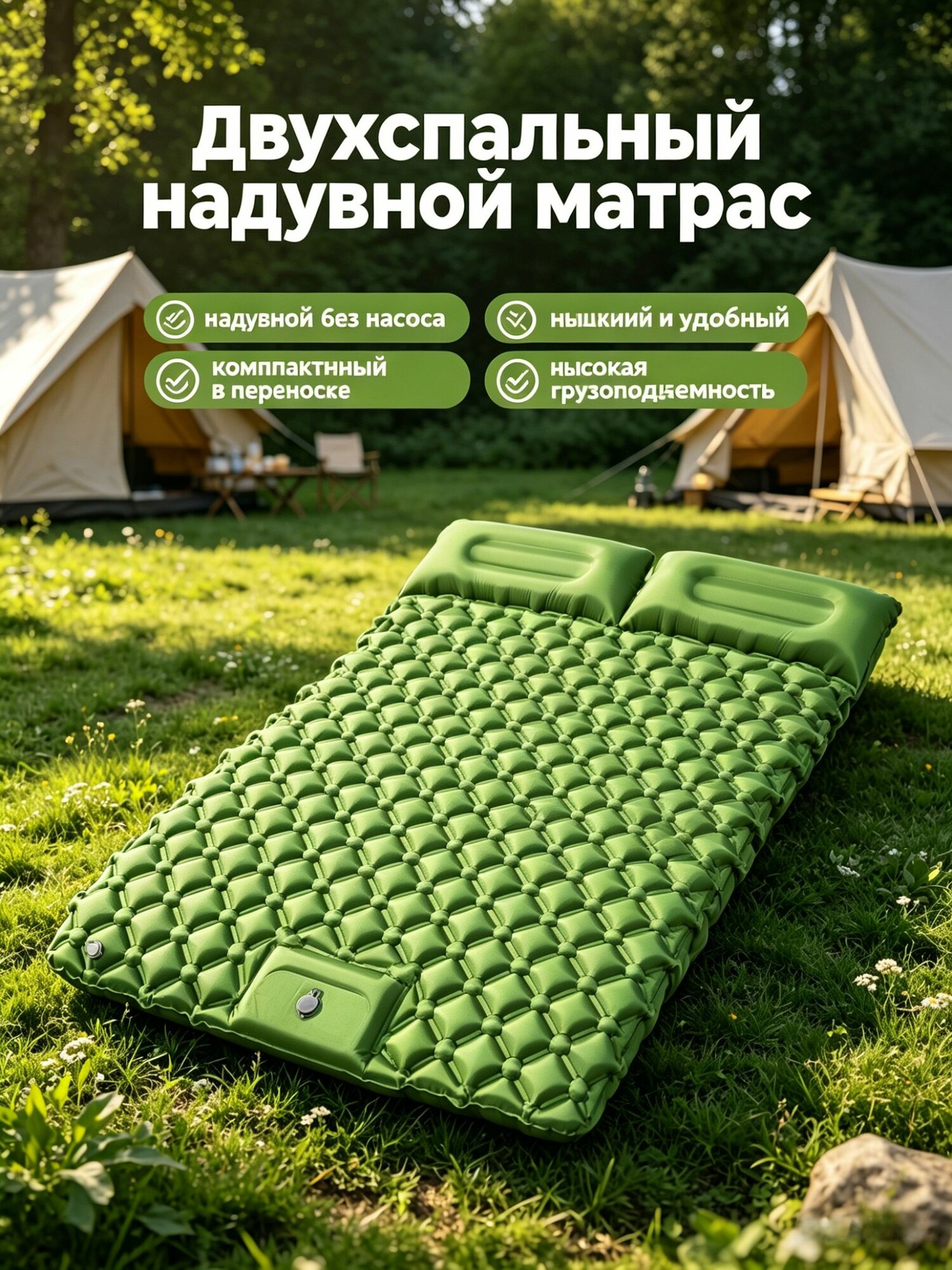 Двухспальный надувной матрас 200cmX122cmX7cm