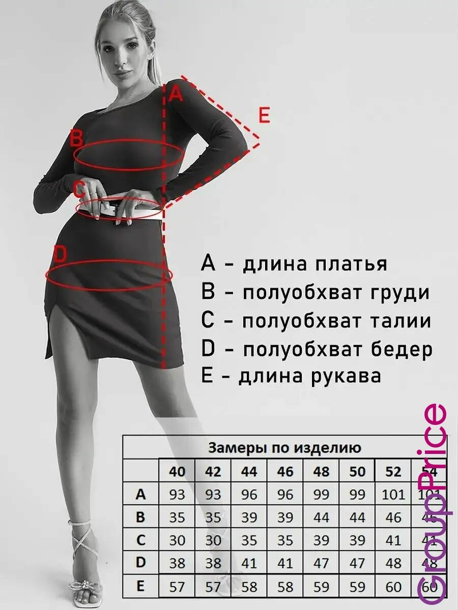 Платье ТВОЙФАСОН, размер 44 — фото 1