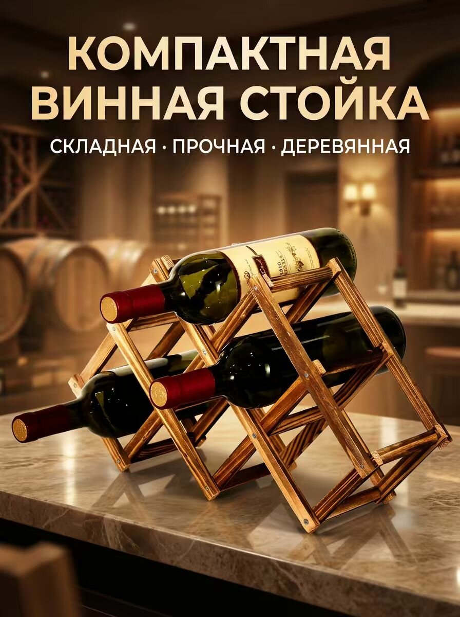 Элегантный складной деревянный винный шкаф орехового цвета, большой вместимости, вмещающий 6 бутылок вина
