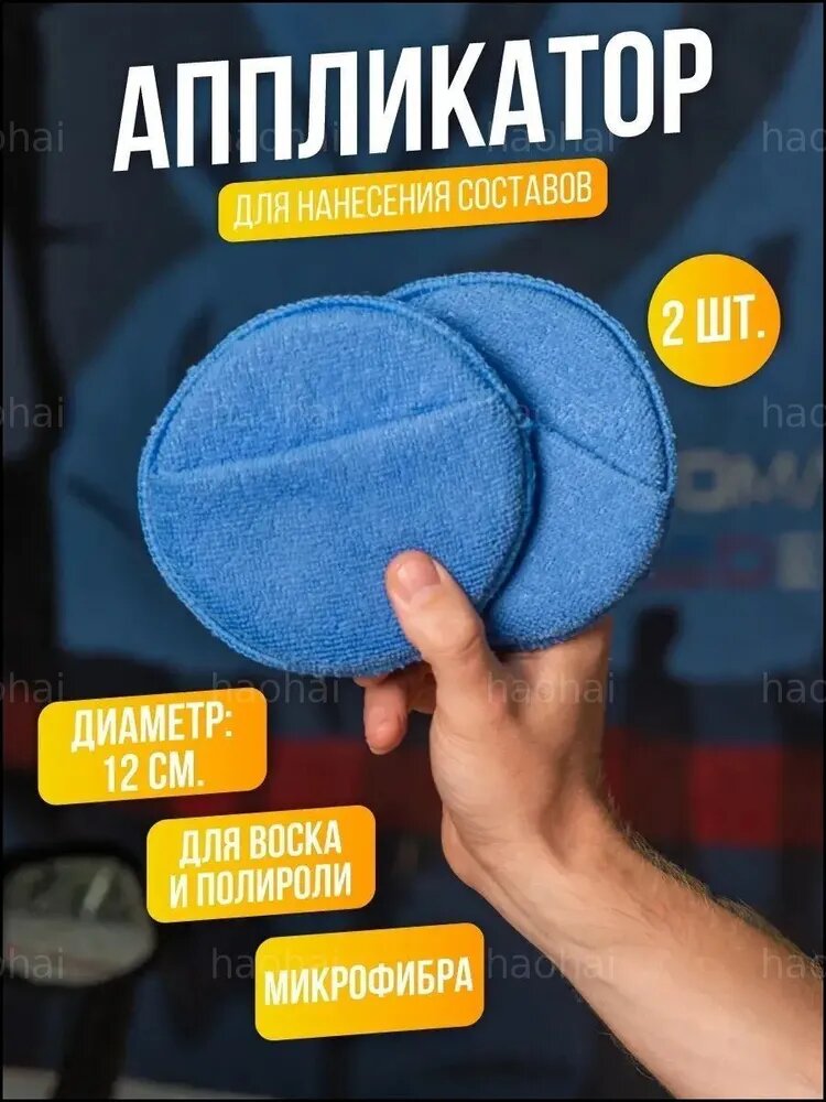 Губка автомобильная, 2 шт.