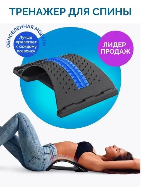 Устройство для успокоения поясничного отдела позвоночника, используемое для растяжки талии, йоги с открытой спиной, коррекции позвоночника, массажа горбатой спины
