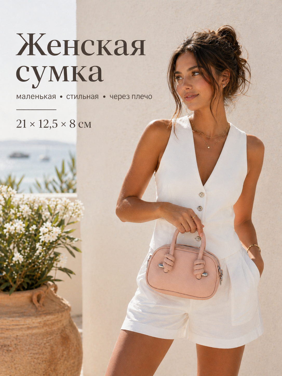 Сумка кросс-боди Сумка кросс-боди