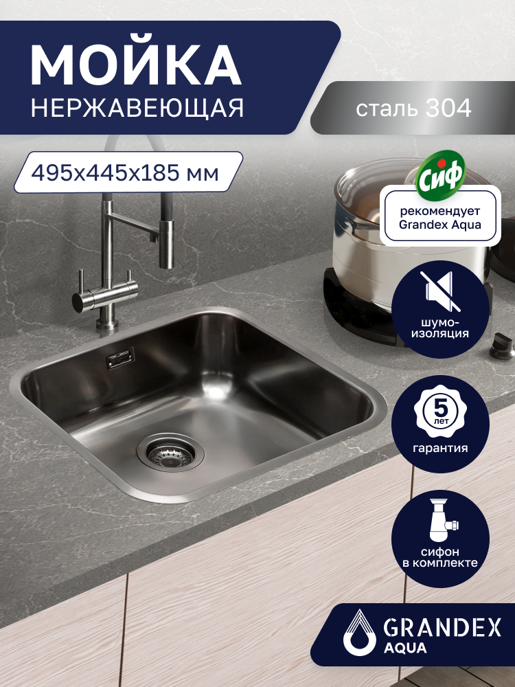 Раковина для кухни врезная нержавеющая сталь с PVD покрытием Grandex Aqua SELECT 49 ANTHRACITE, 49,5х44,5х18,5/ Мойка кухонная накладная нержавейка, сифон в комплекте, Турция