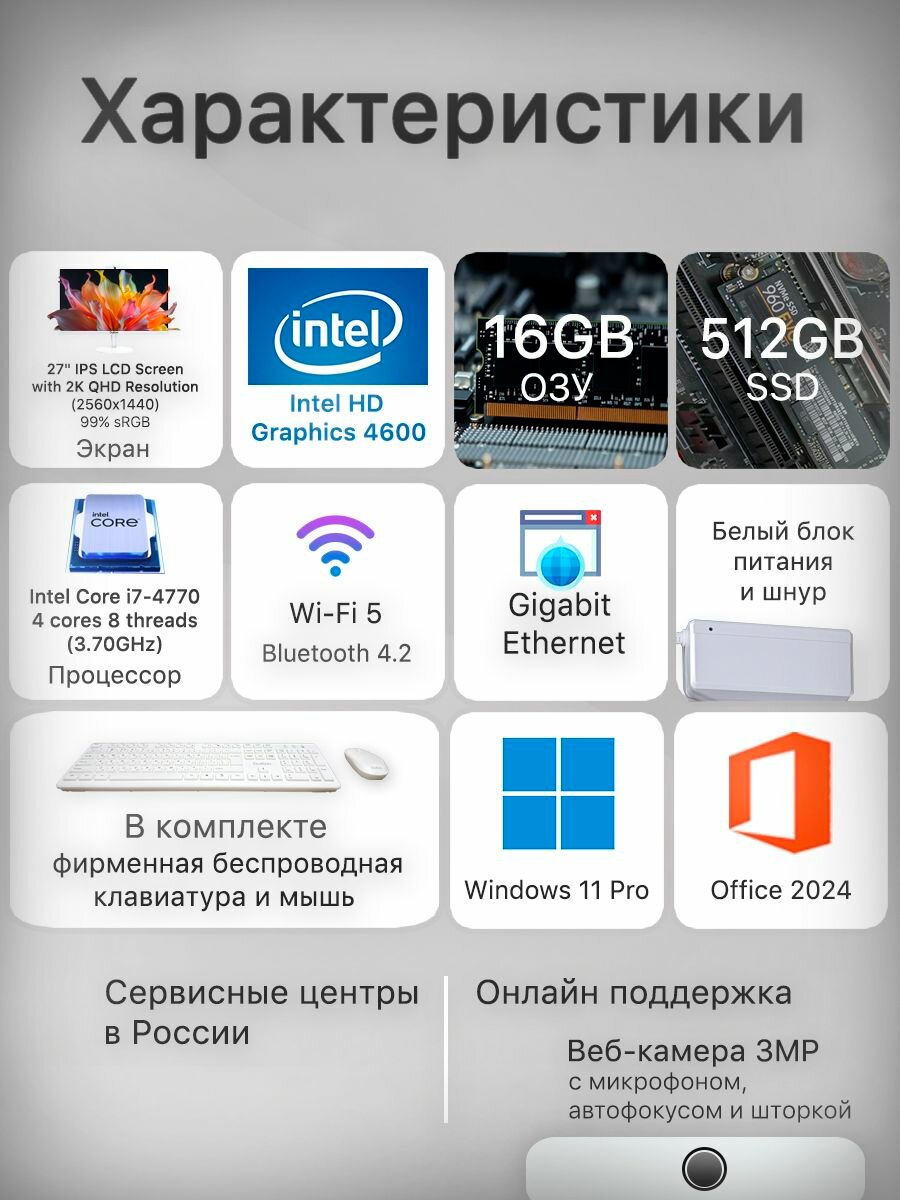 Моноблок DuKon 27" 2K i7-4770 3.90GHz ОЗУ 16GB SSD 512GB Windows 11 MS Office — фото 1