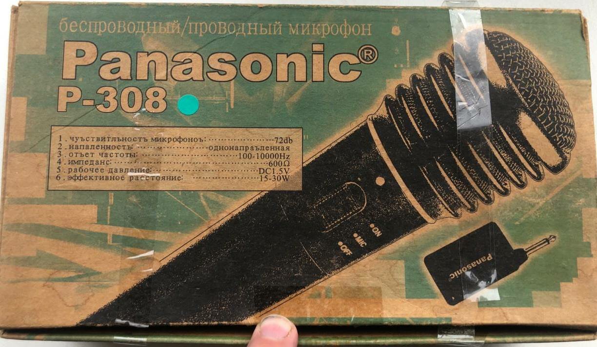 Микрофон Panasonic P-308, проводной и беспроводной, Уценка