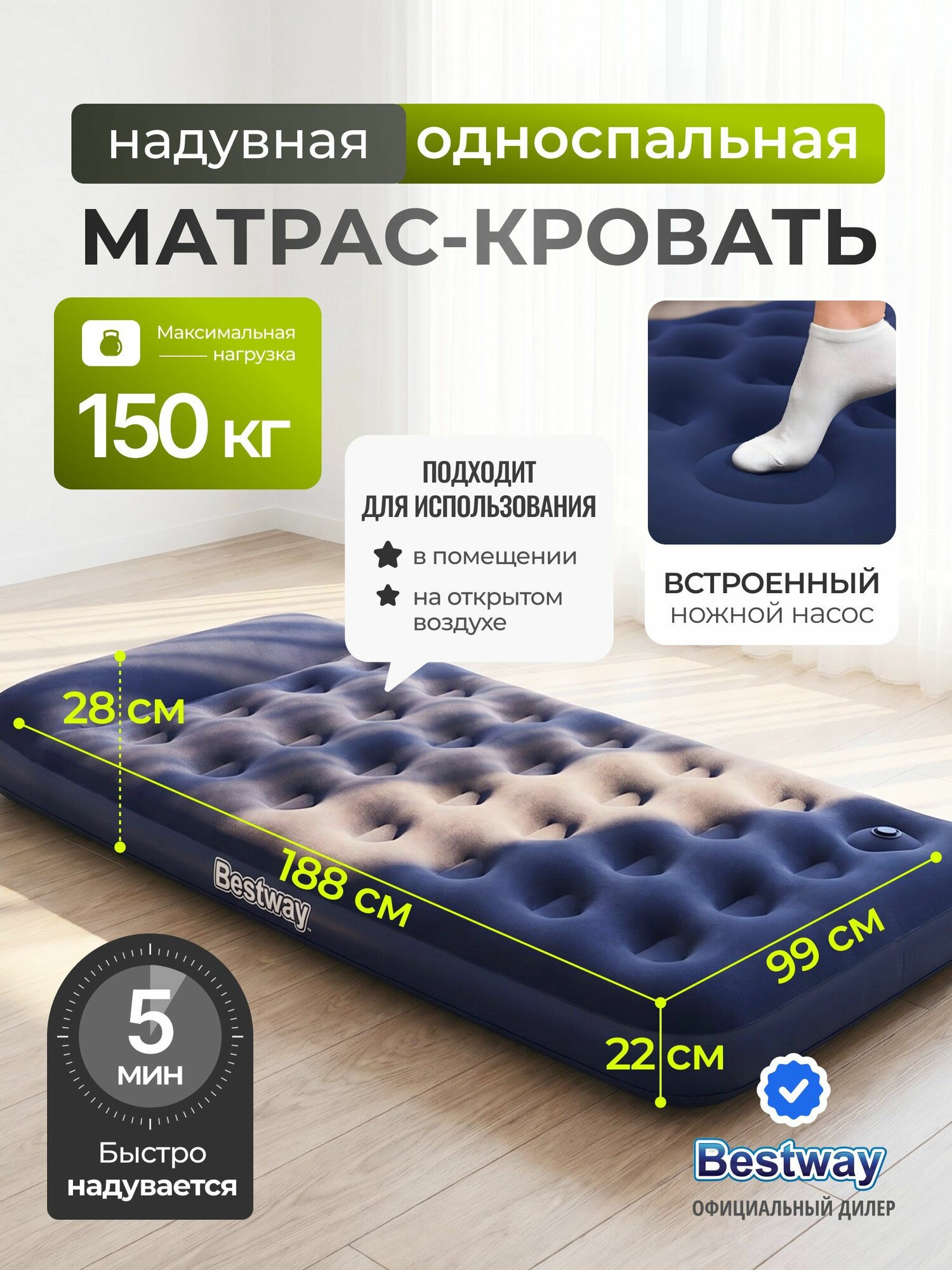 Матрас надувной Bestway 188х99х28 см, с подголовником, встроенный ножной насос, флокированный, до 150 кг, для кемпинга, 67224