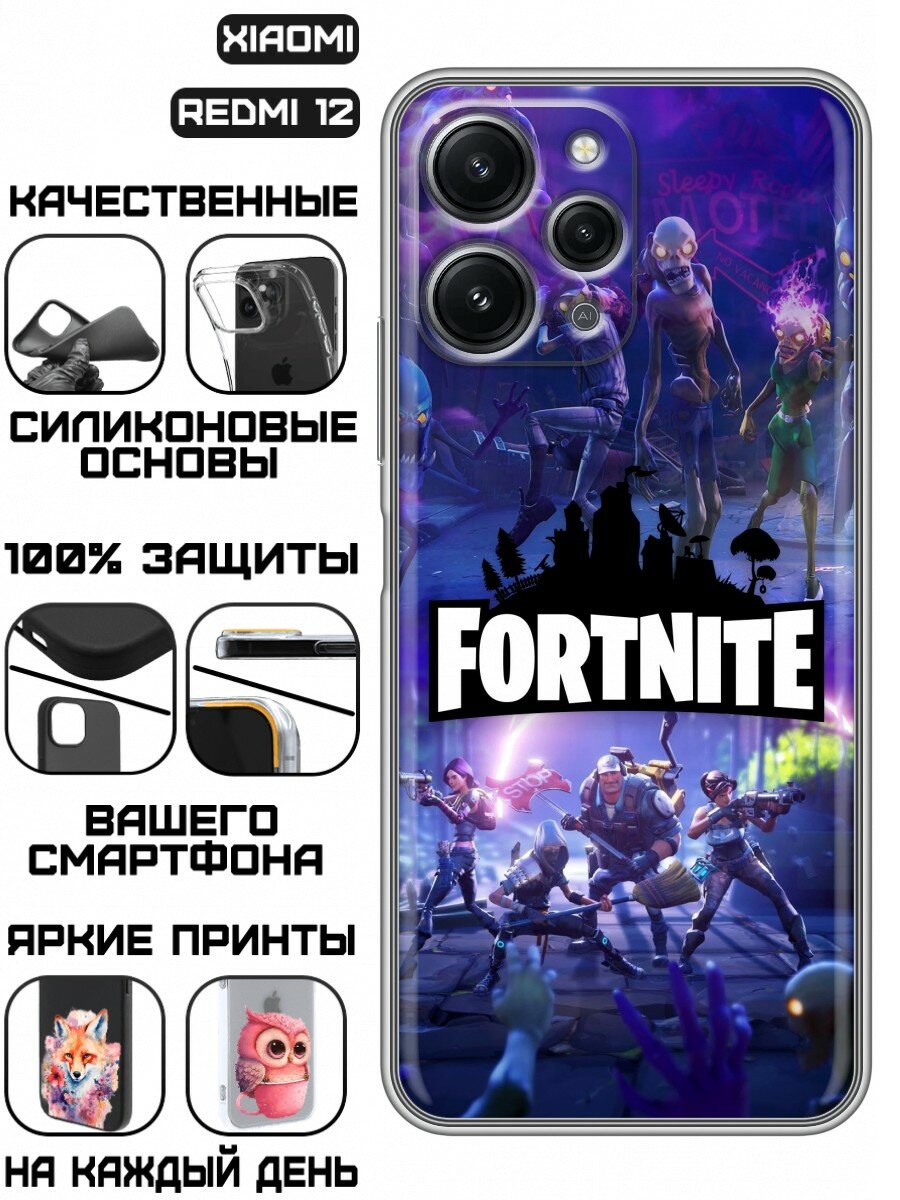 Чехол для Xiaomi RedMi 12 с принтом для мальчиков Фортнайт (Сяоми Редми 12)