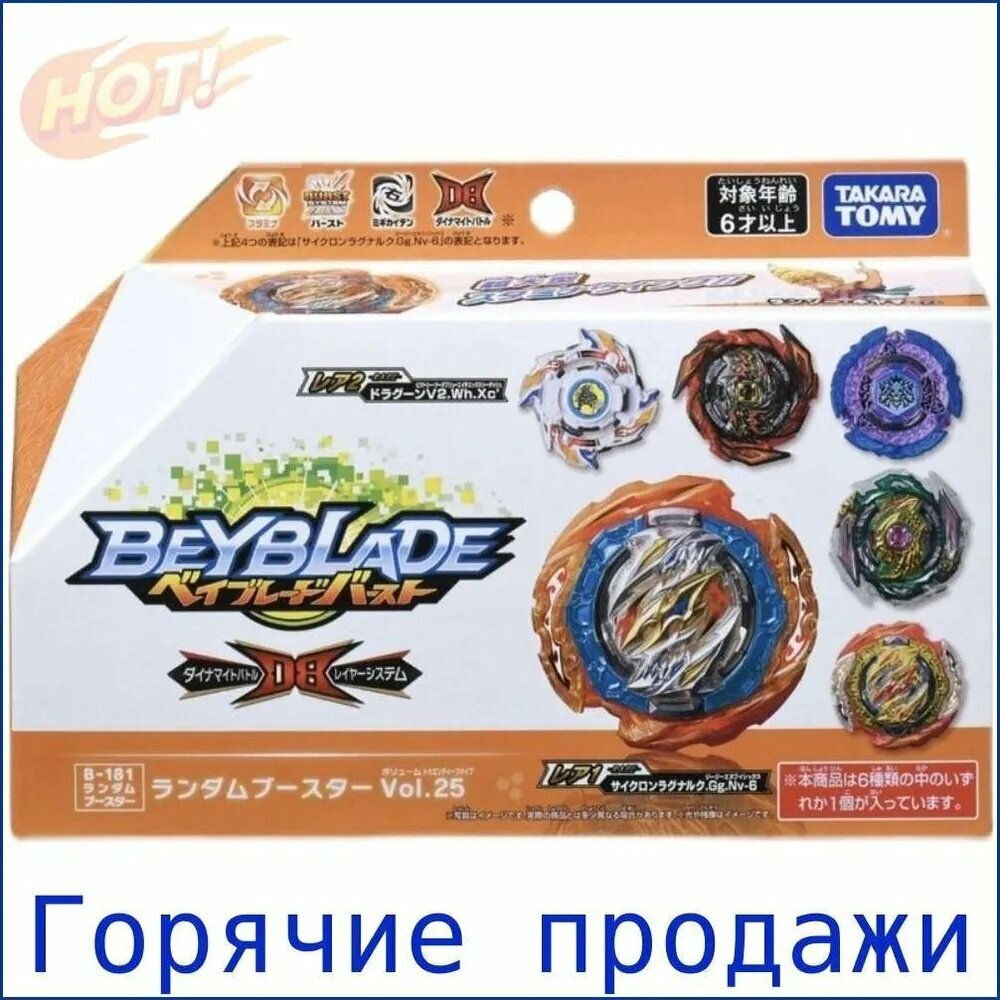 Takara Tomy Beyblade DB B181 Случайный Розыгрыш