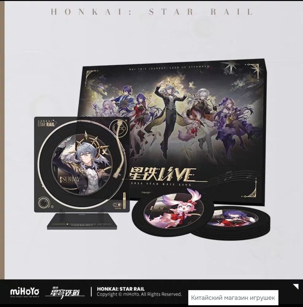 Honkai: Star Rail 2025 LIVE Series Commemorative Gift Box Аниме фигурка