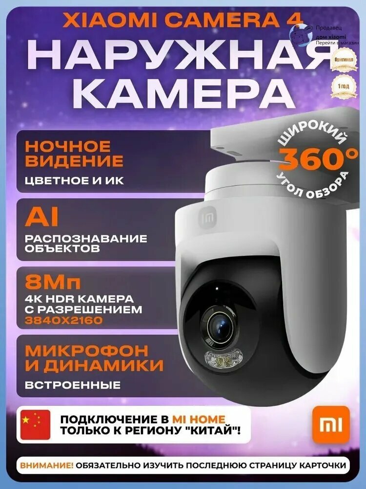 Комплект охранной системы для дома