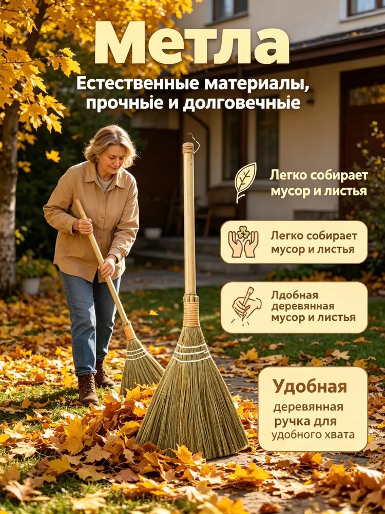 Веник садовый - натуральная метла из бамбука для двора и сада