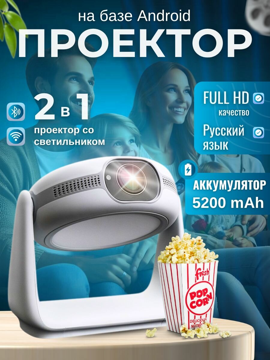 Гобо-проектор