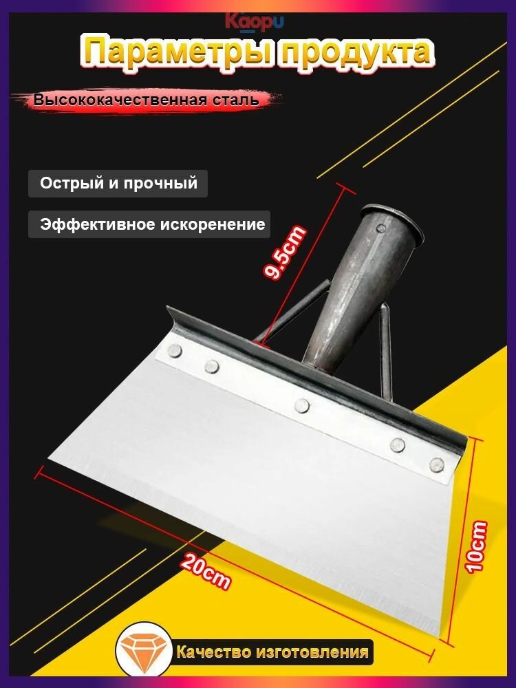 Лопата универсальная 20 см 20-сантиметровая