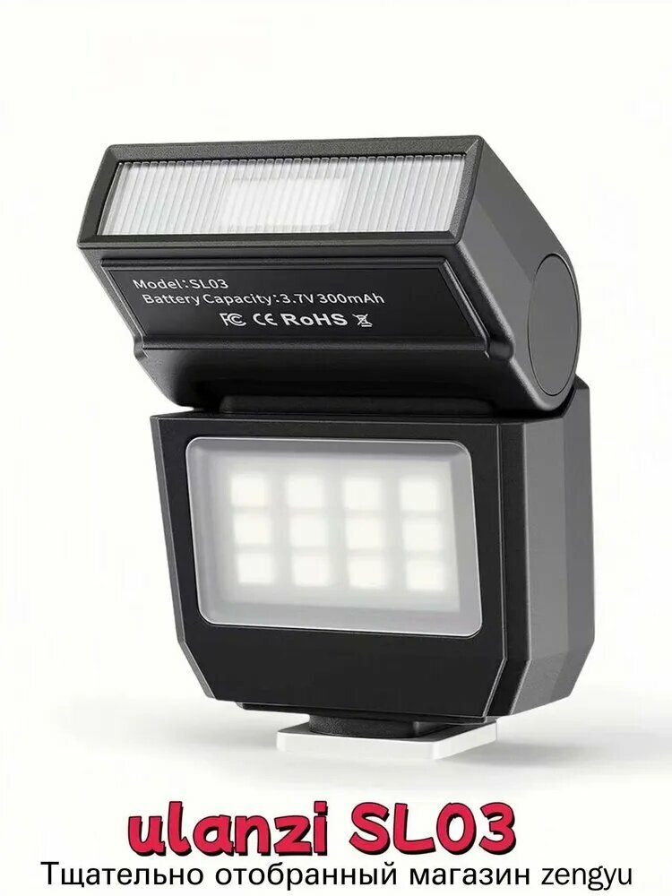 Компактная вспышка Ulanzi SL03 с откидным башмаком Hot Shoe для Sony/Canon/Fujifilm