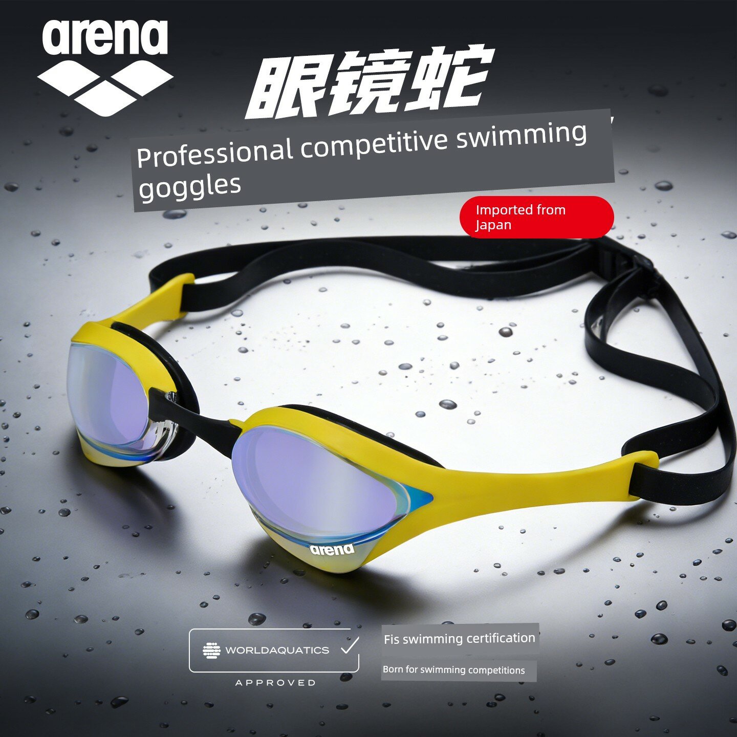 Детские очки для плавания Arena, водонепроницаемые и незапотевающие, профессиональные очки для соревнований Cobra,