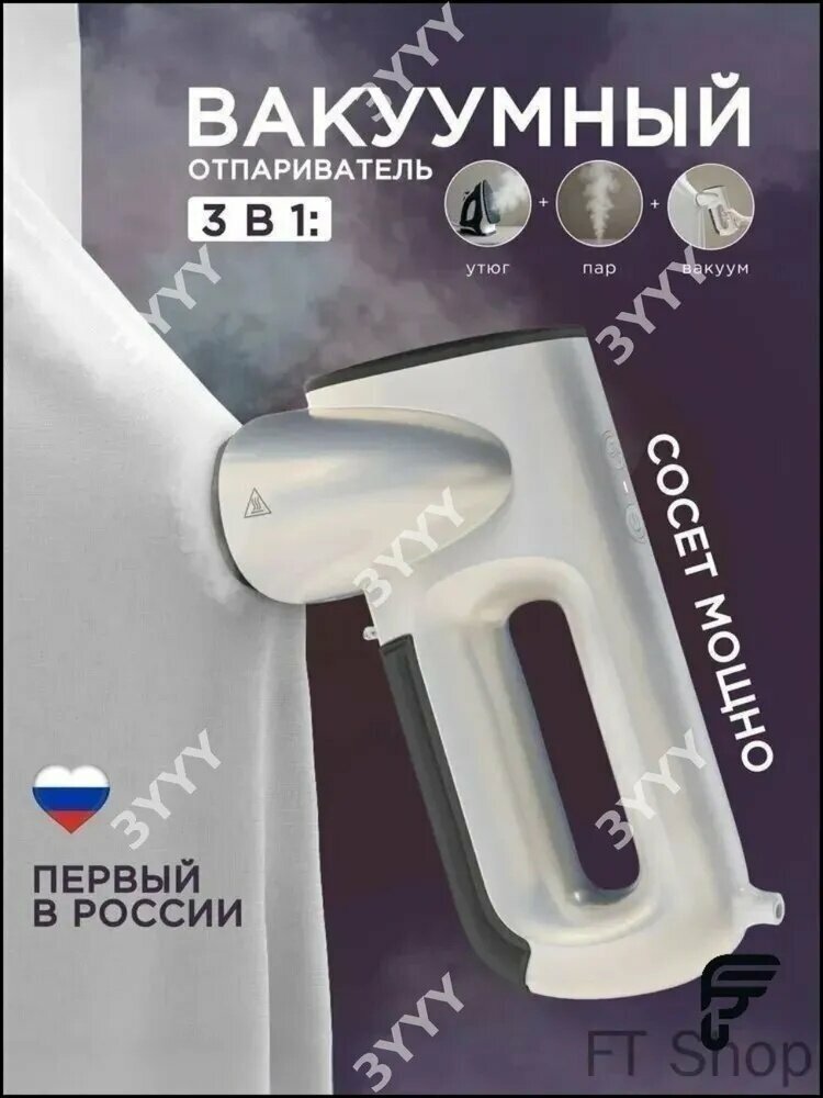 Эксклюзивный утюг для белья премиум