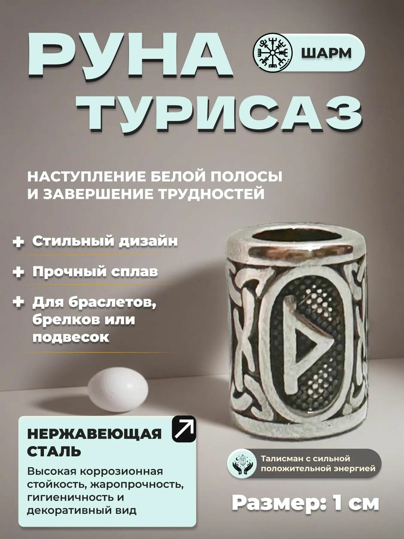 Шарм