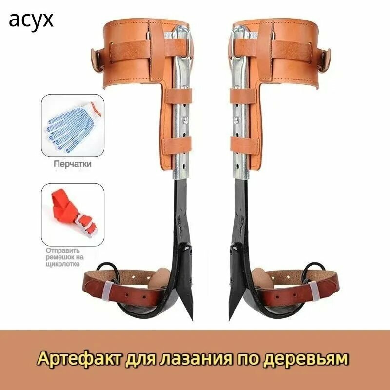 Обвязка альпинистская
