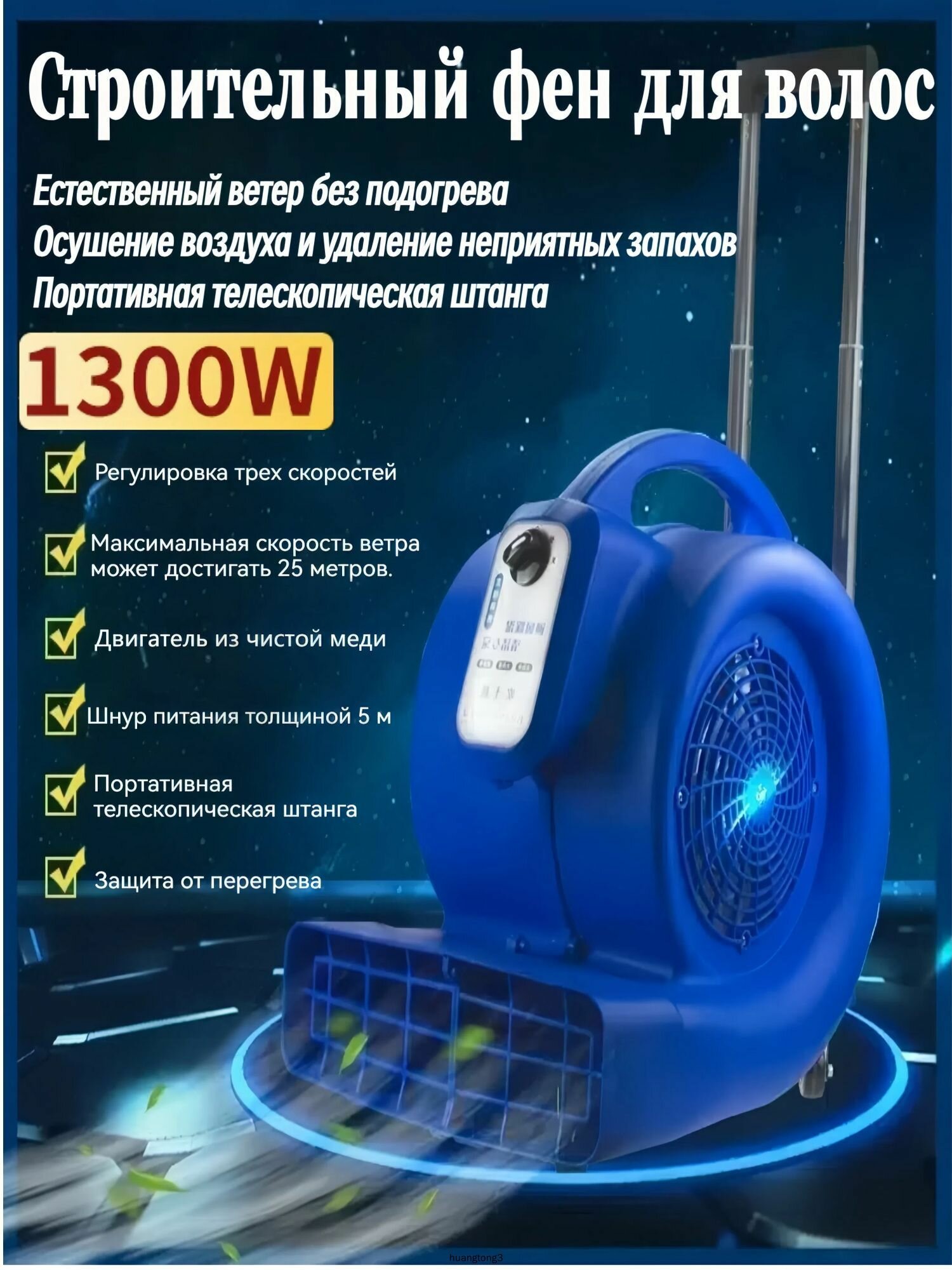 Воздуходувка