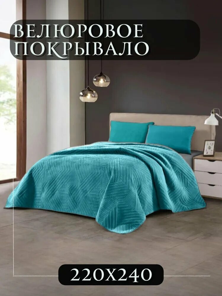 Покрывало стеганные покрывала, Велюр искусственный с размерами: 240 см х 220 см