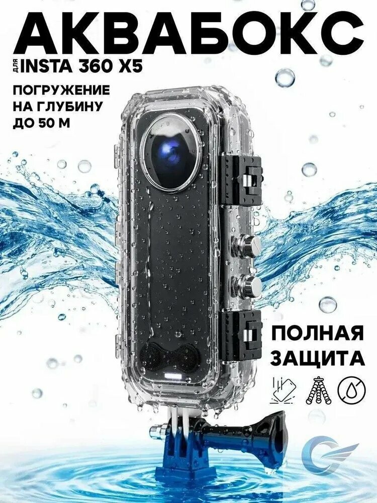 Аквабокс