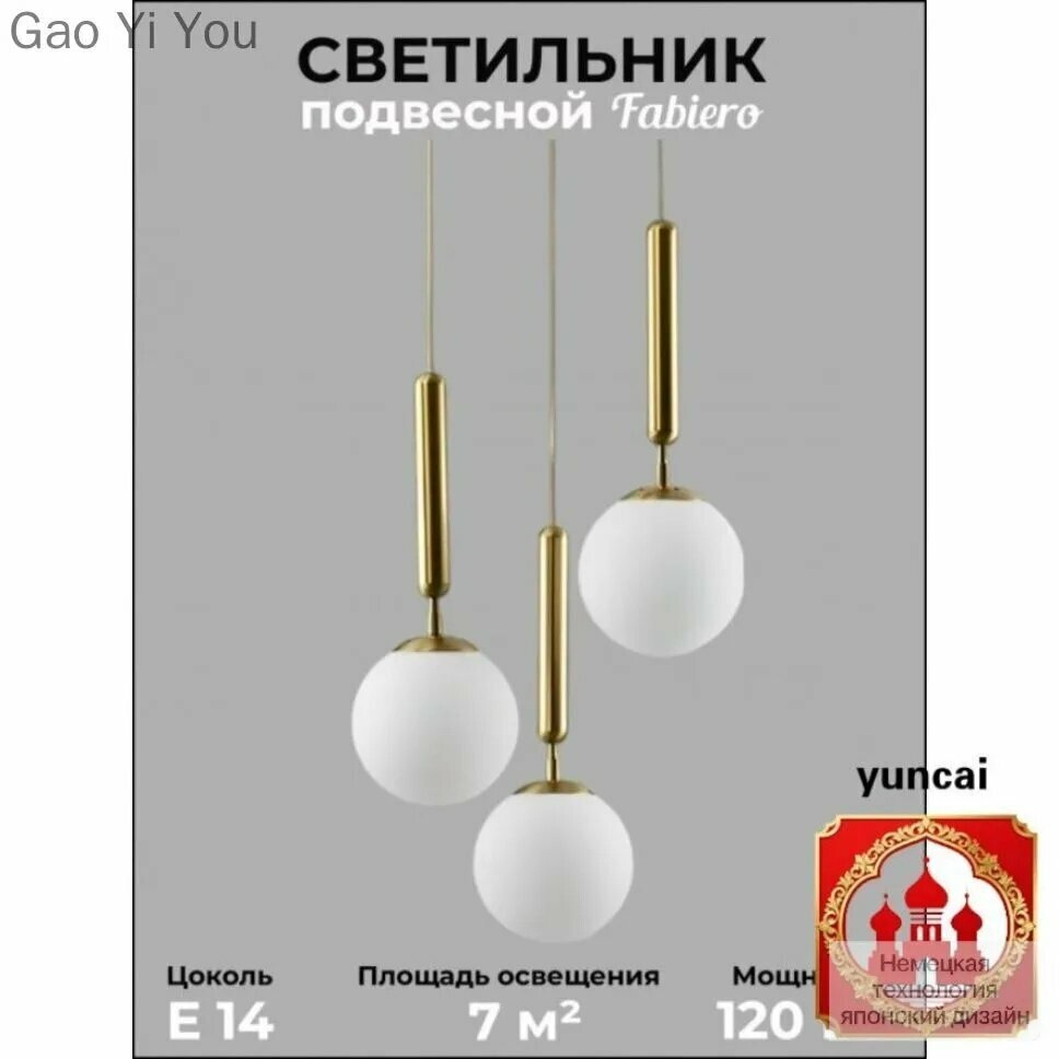Эксклюзивный световой прибор