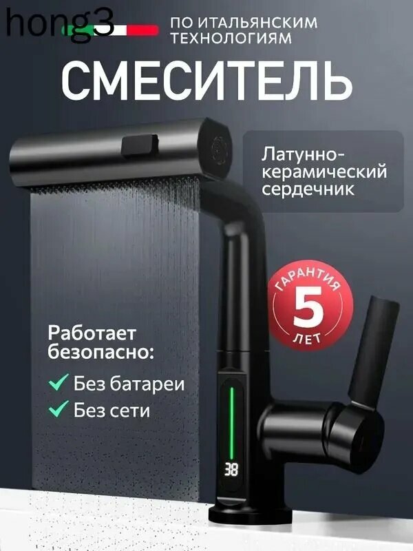 Смеситель для кухни с LED дисплеем с гибким изливом