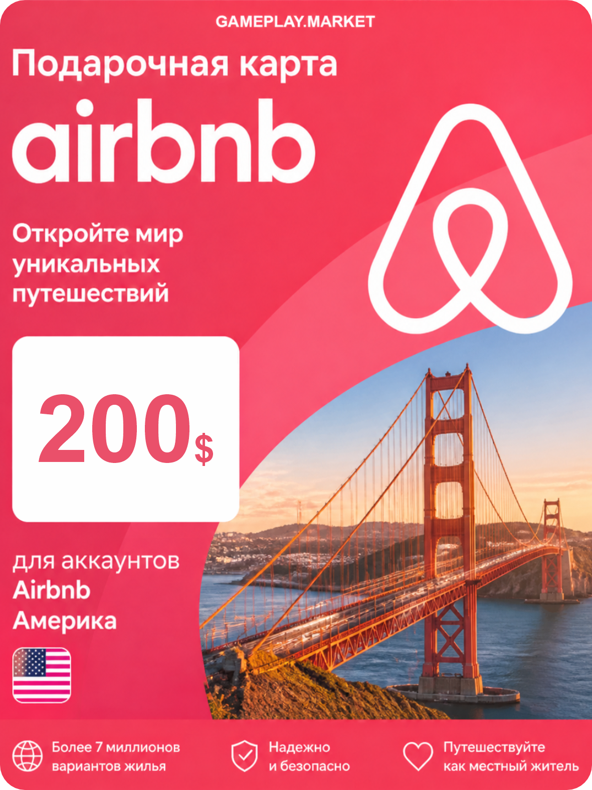 Подарочная карта Airbnb на 200 Долларов США / Америка / Оригинальный цифровой код