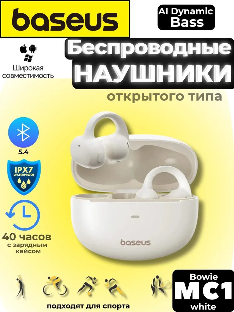 Беспроводные наушники Baseus Bowie H1s Pro Noise Canseling / Накладные с шумоподавлением / черные