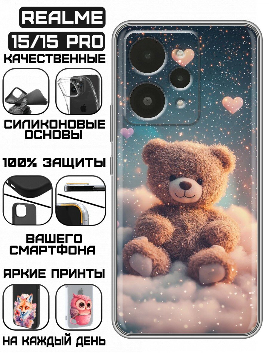 Чехол для Realme 15/Pro