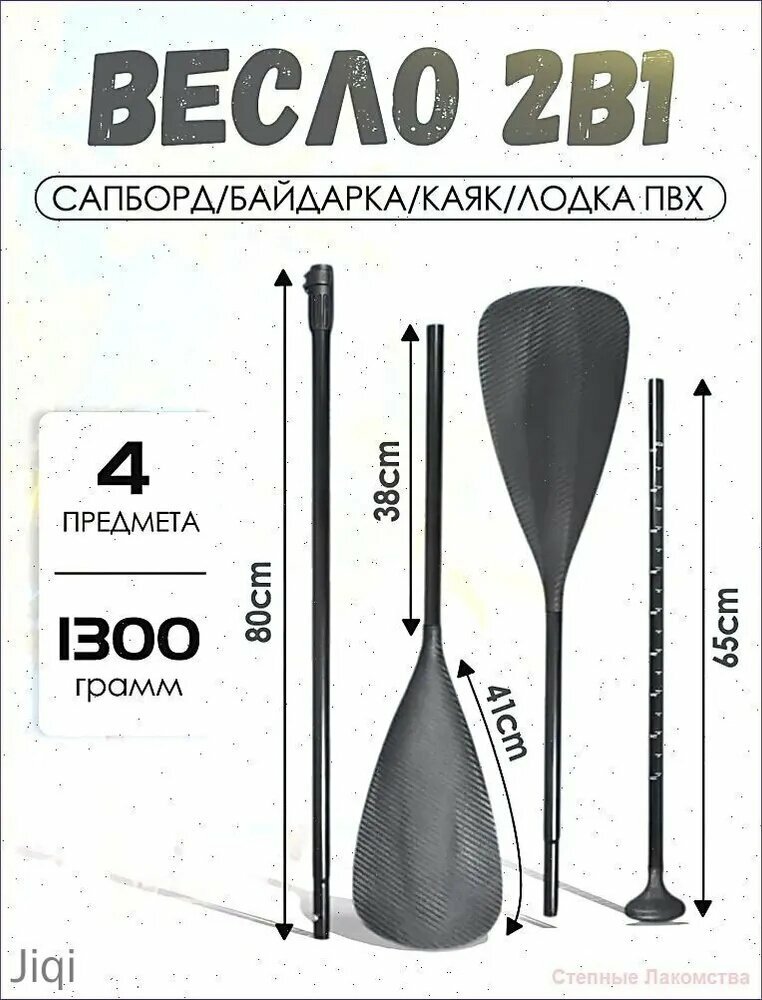 Весло для SUP-доски