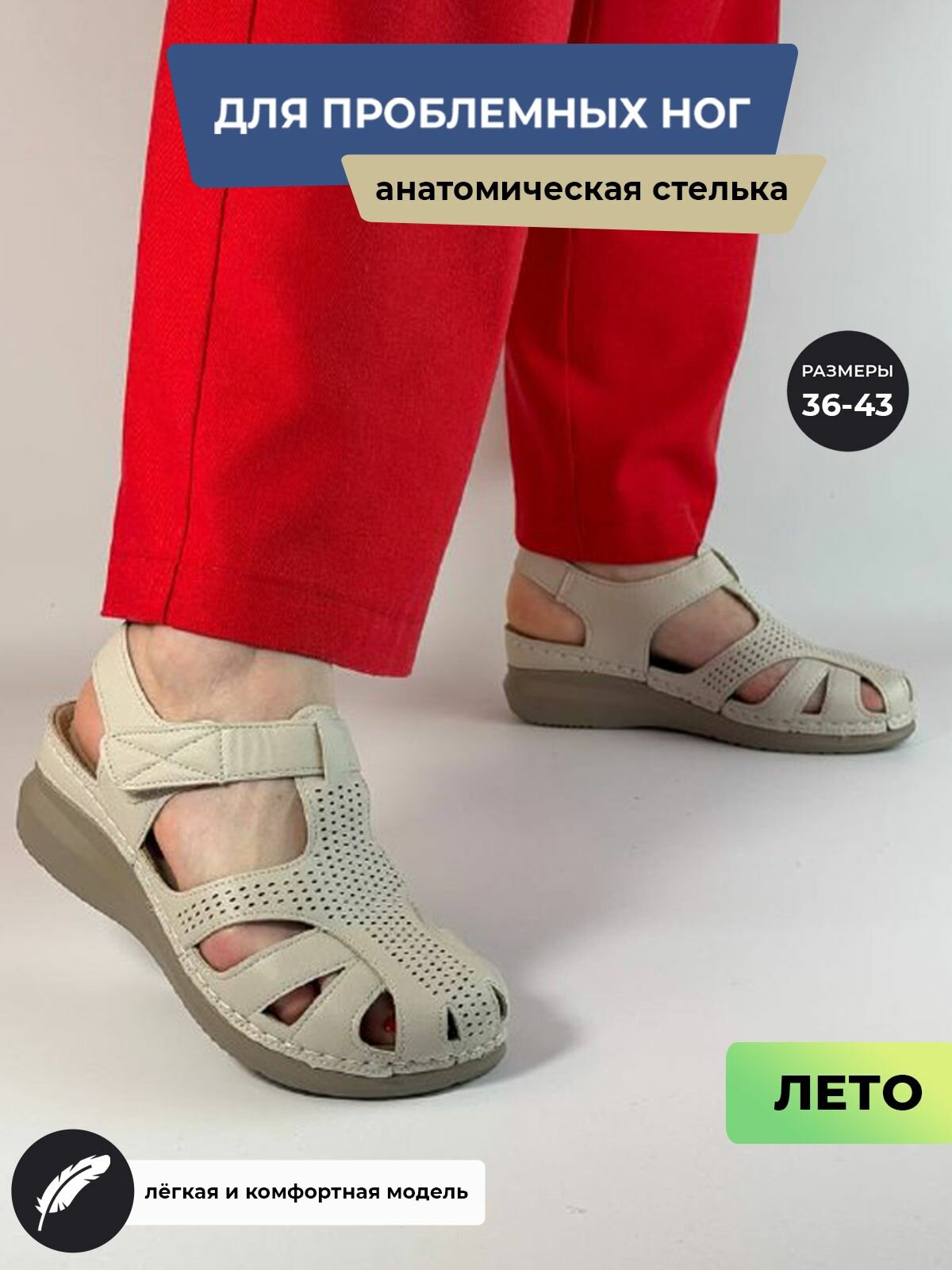 Босоножки