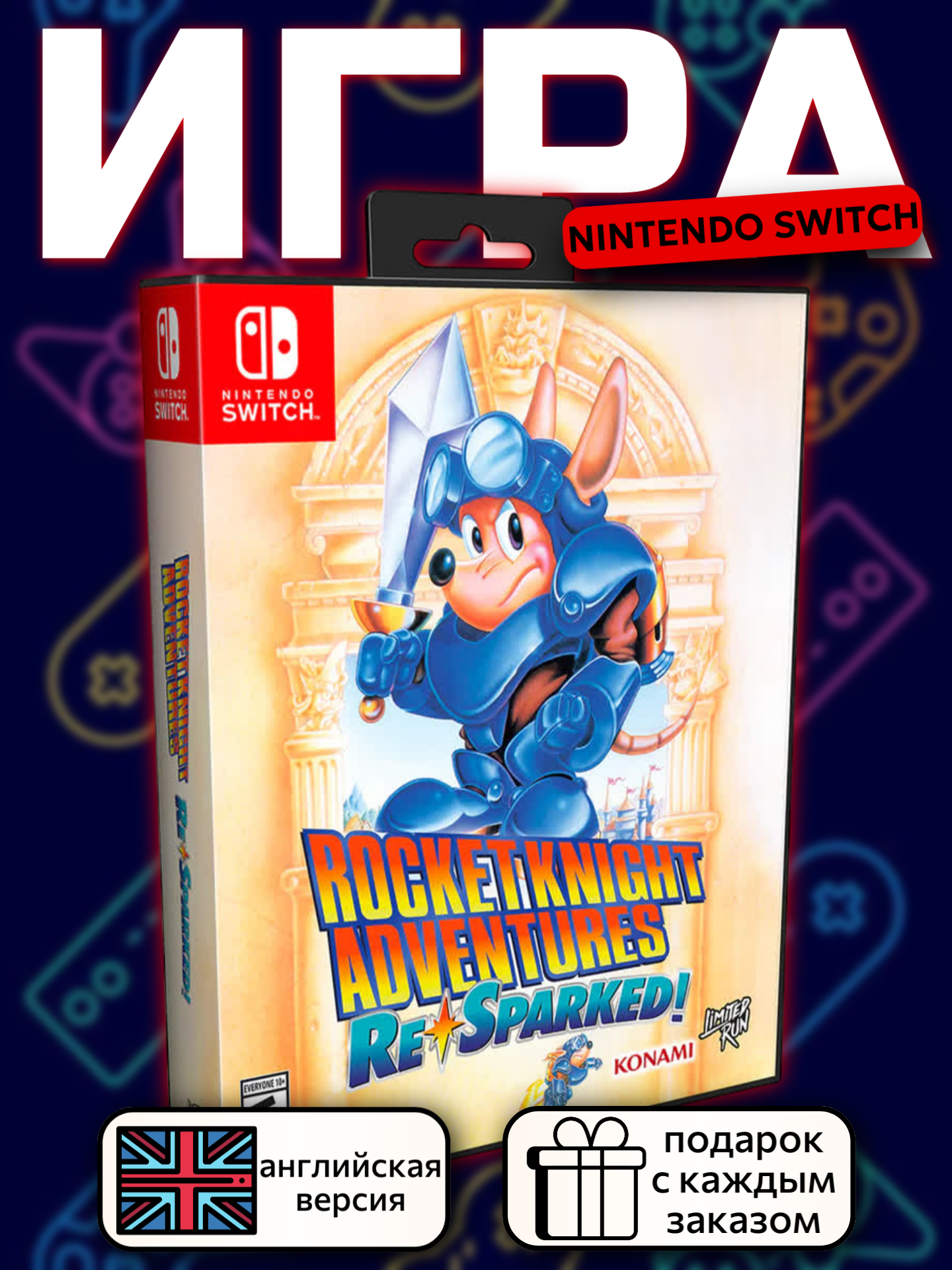 Игра Rocket Knight Adventures: Re-Sparked (Limited Run), для Nintendo Switch, английская версия