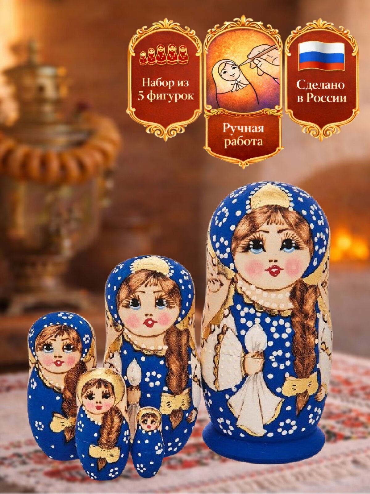 Матрешка Дарьяна — фото 1