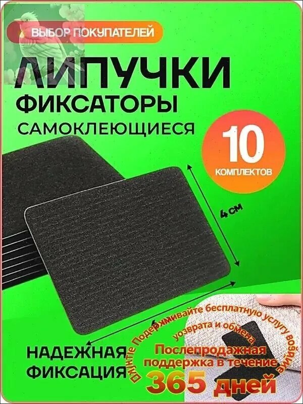 Липучка самоклеющаяся 60х40 мм черная, 10 шт, для одежды, ковра и ковриков авто
