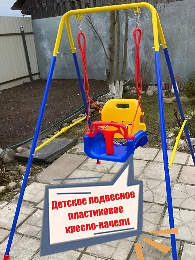 Качели детские подвесные пластиковые 3 в 1