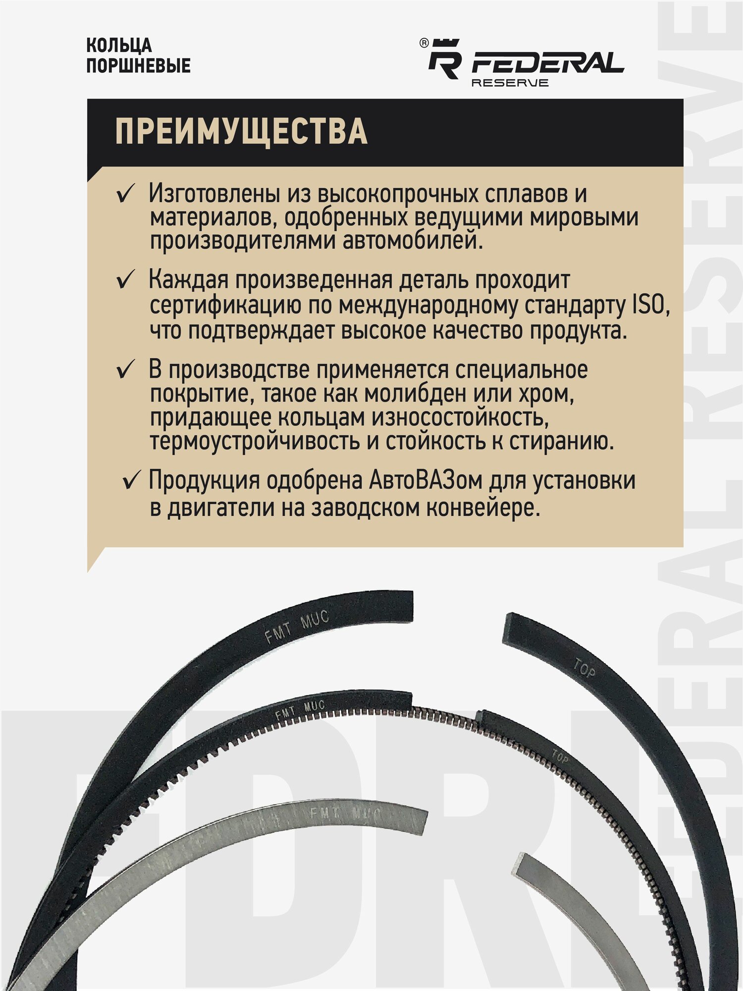 Кольца поршневые подходят для LADA Приора, Гранта ВАЗ 21126 (83.0)