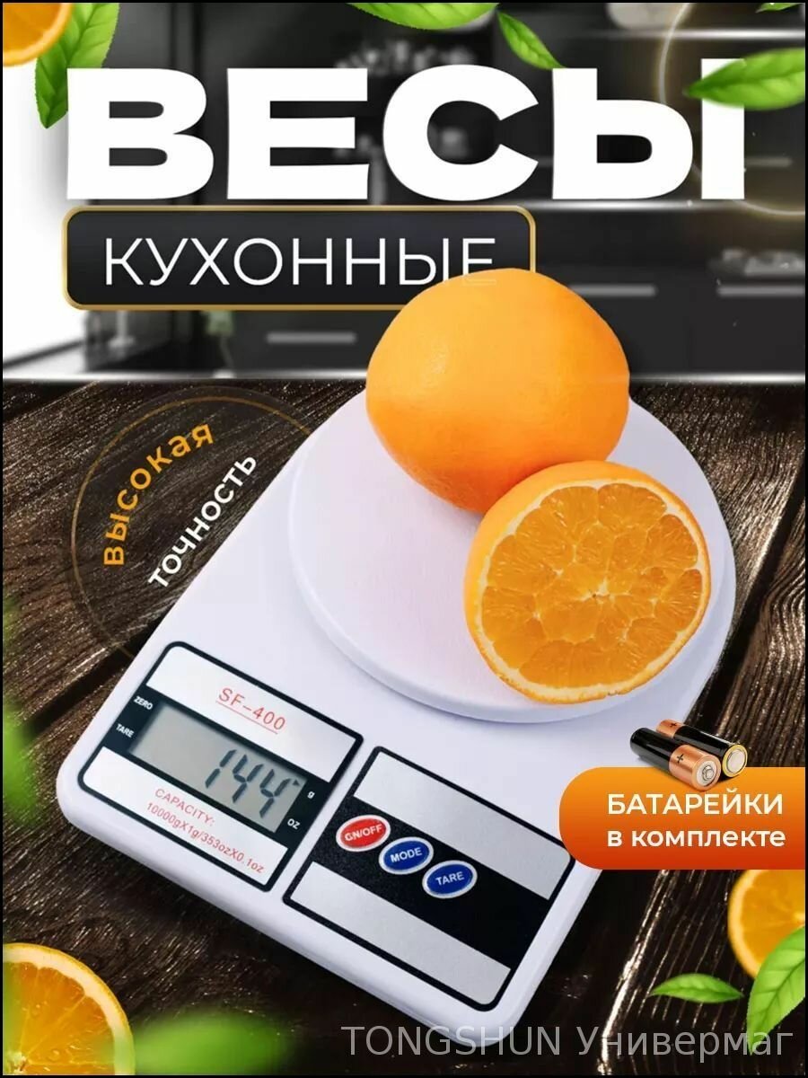 Электронные кухонные весы, пластик, сенсорное управление, съемная платформа