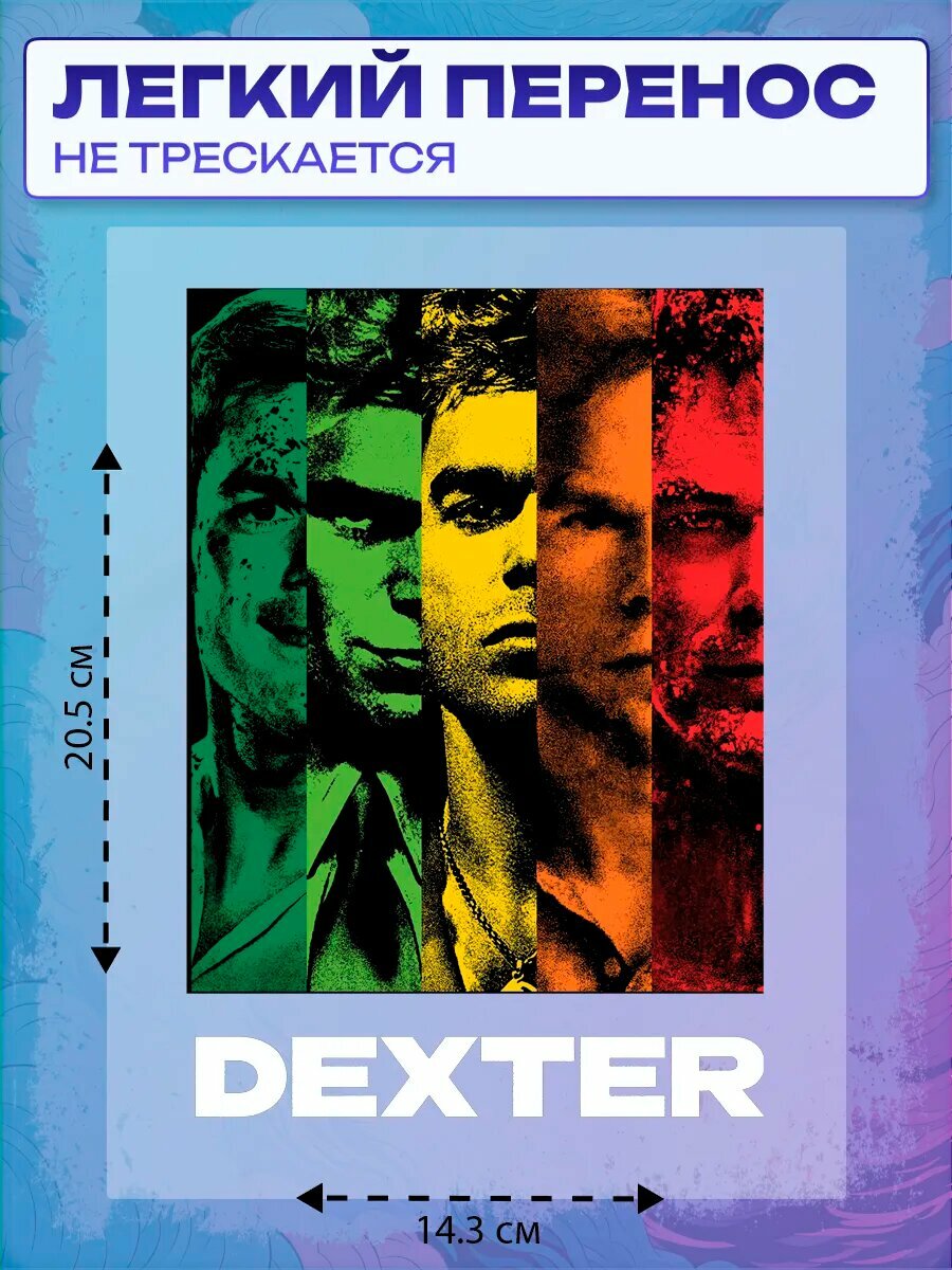 Термонаклейка dexter — фото 1