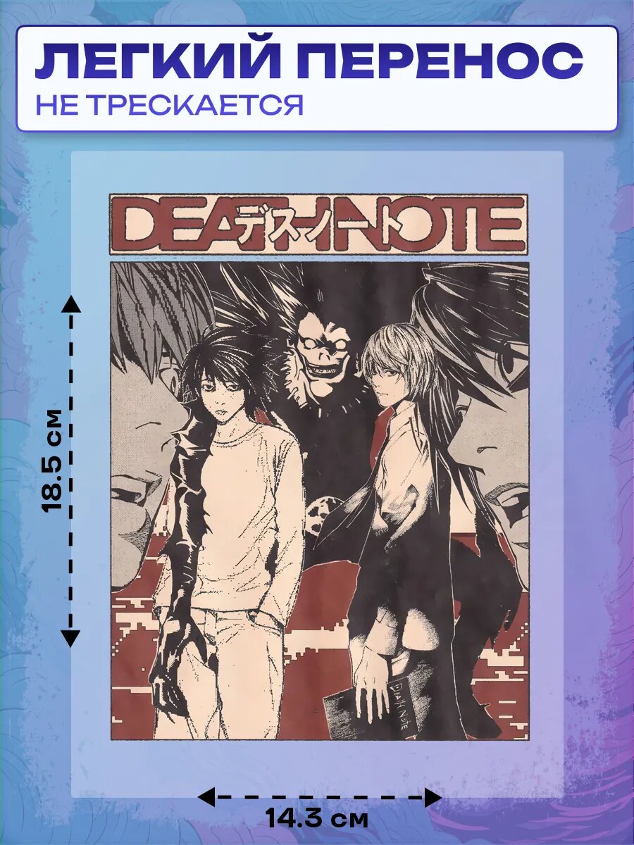 Термонаклейка death note — фото 1