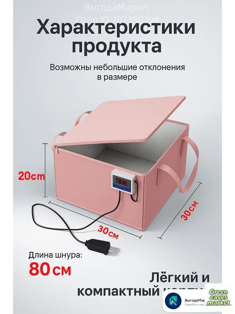 Домашняя мини ферментационная камера с постоянной температурой, ферментер для рисового вина и сладкой рисовой закваски (цзюнян/лаоцзао), йогурта, темпе и натто